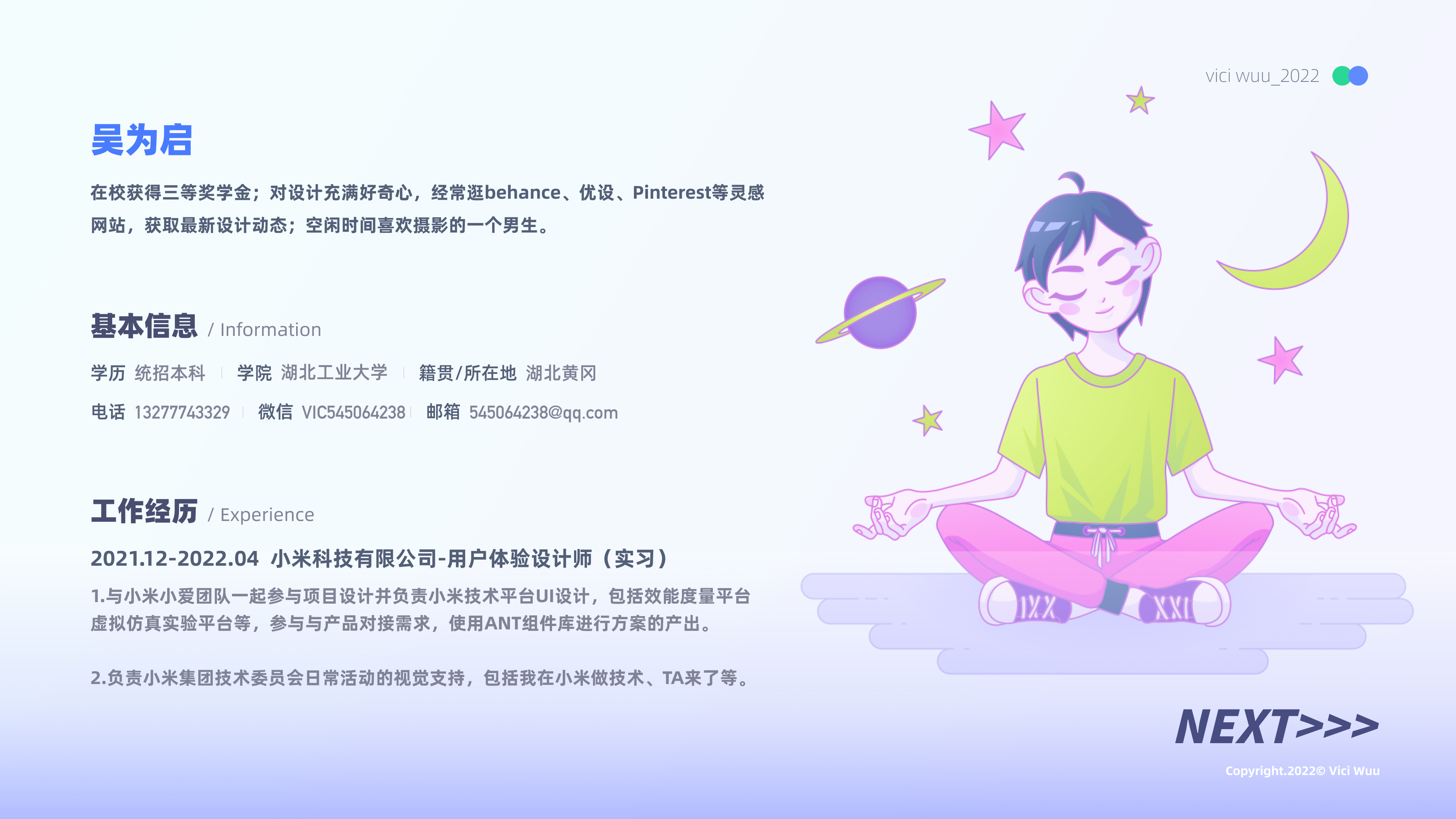 2022作品集_Vici_Wuu-站酷ZCOOL