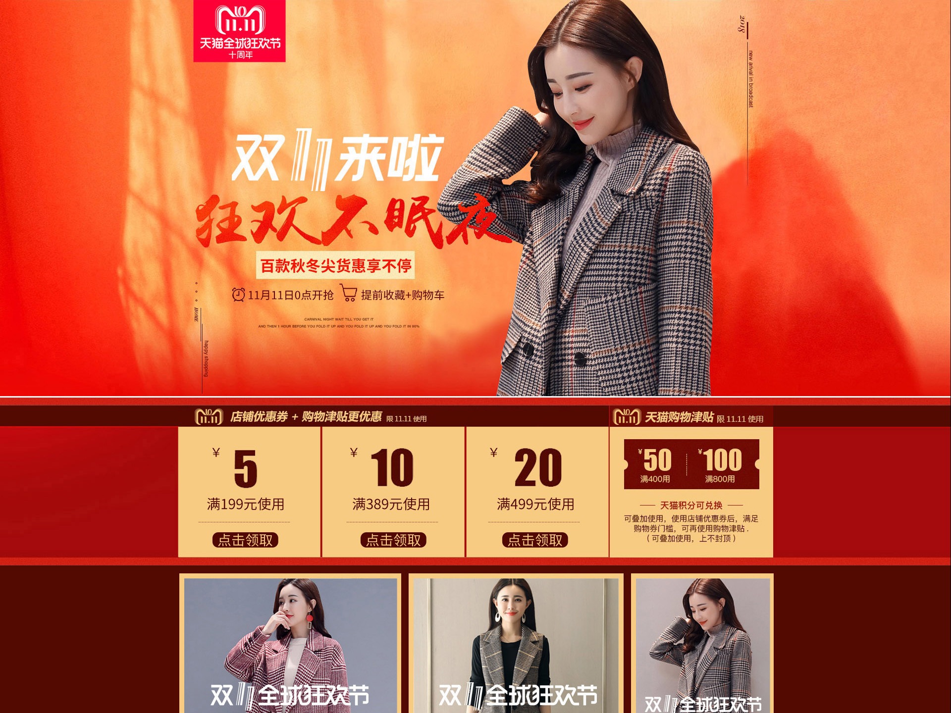 双11PC-无线_aisafei-站酷ZCOOL