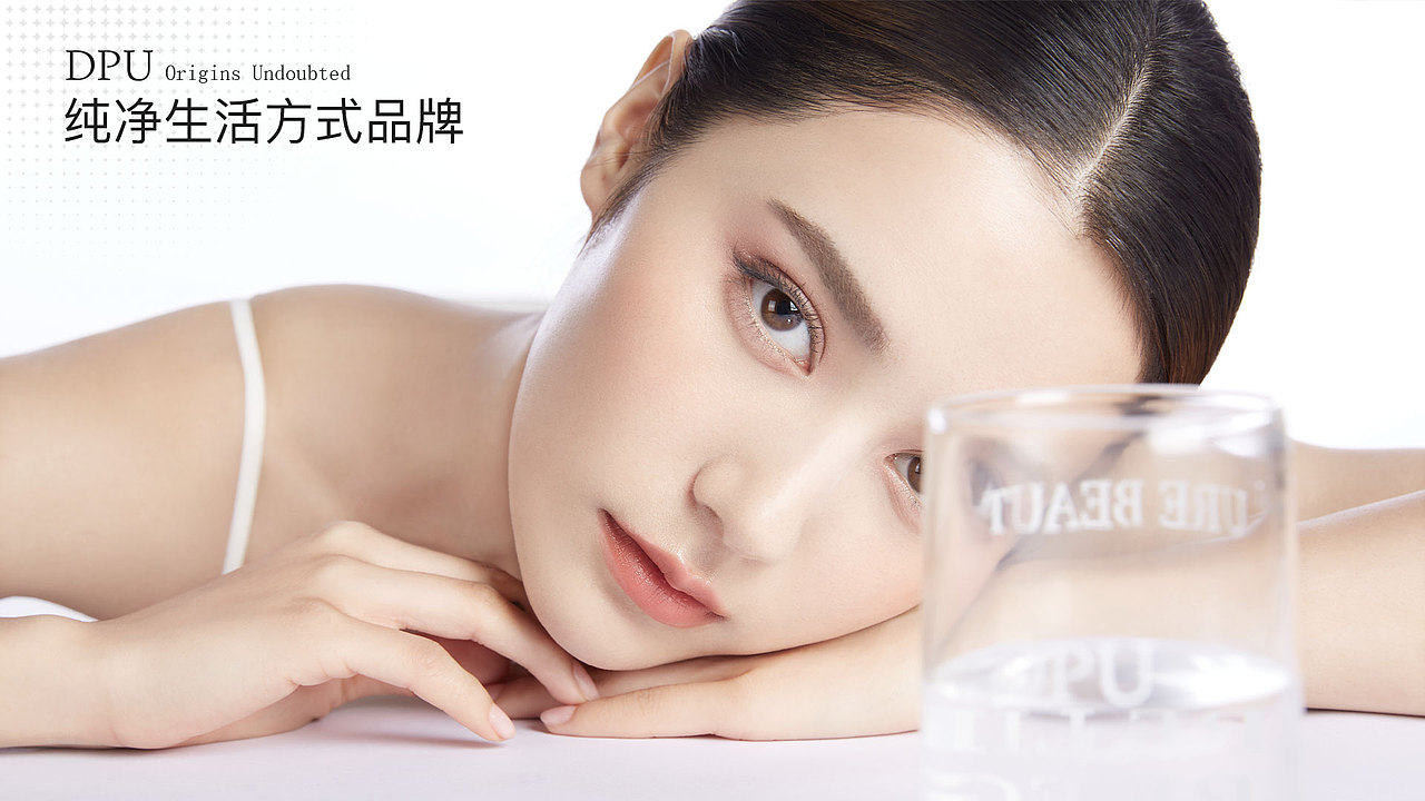 [DPU]品牌视觉&纯净护肤_秋波gg-站酷ZCOOL