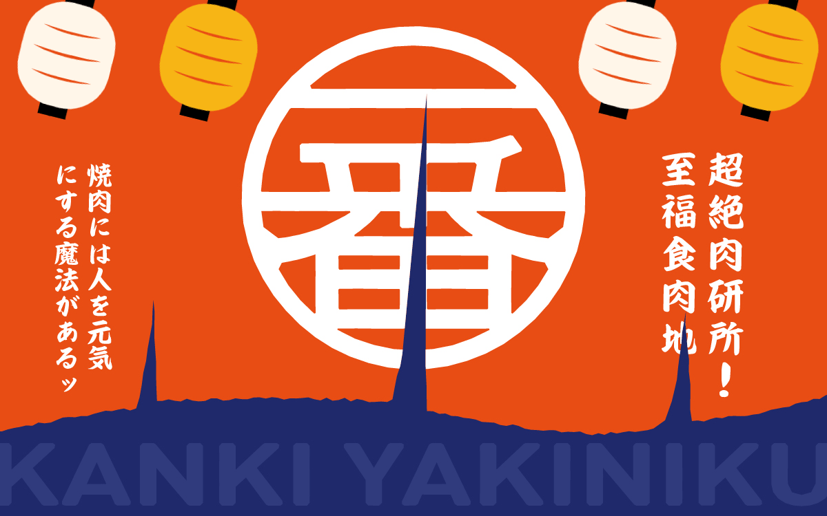 餐饮日式烧肉品牌 VI设计 -番喜焼_Xiao_Ruan-站酷ZCOOL