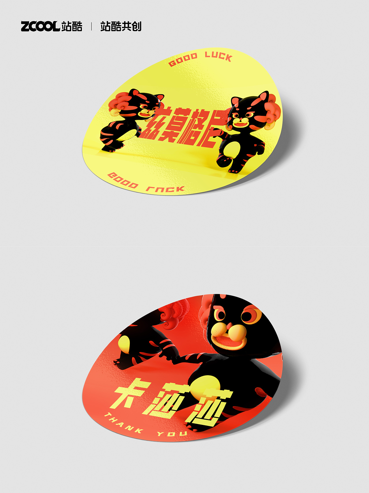 红河州彝族语言文化IP设计——虎“罗罗”_欢欢hh-站酷ZCOOL