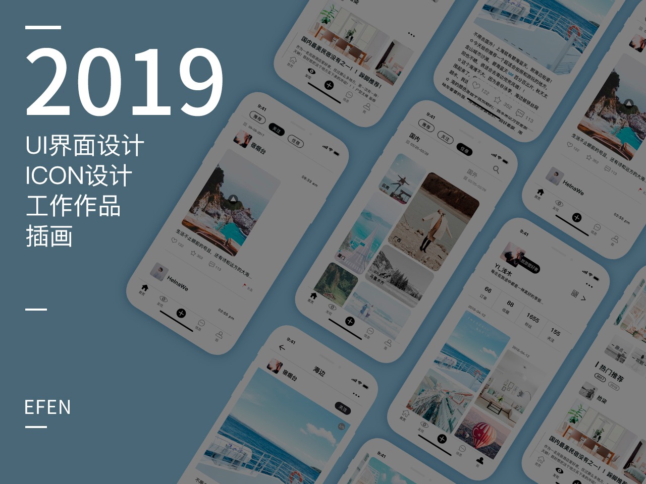 2019efen个人作品集1_Efen-站酷ZCOOL