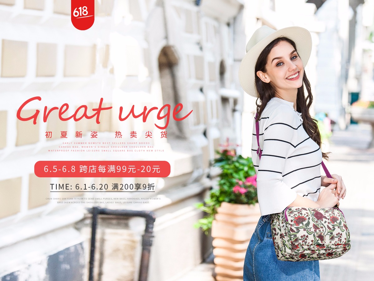 京东自营 旗舰店 618 海报_PaunFa-站酷ZCOOL