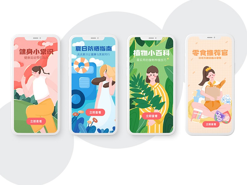 运营banner插画_Lydiaptl-站酷ZCOOL