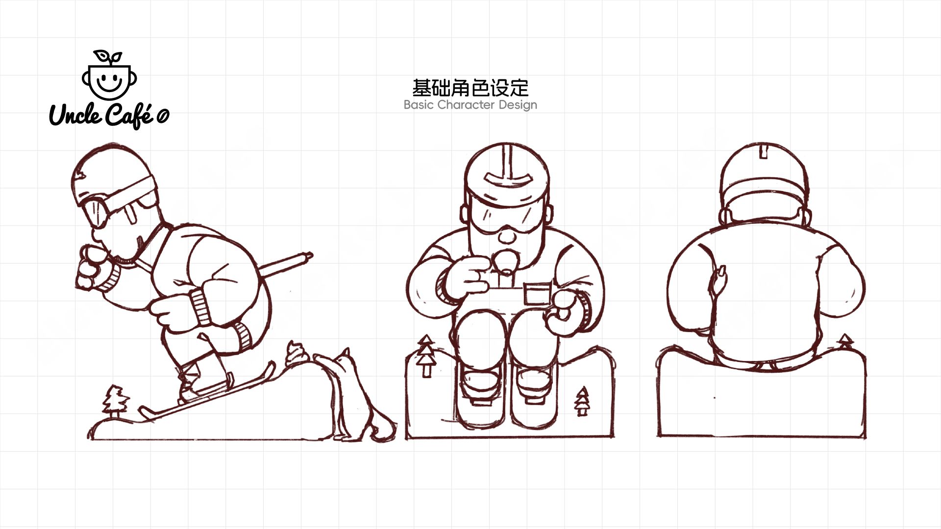 小车老师 | UncleCafe 咖啡大叔系列 - At Home/Skiing_elemento_lee-站酷ZCOOL