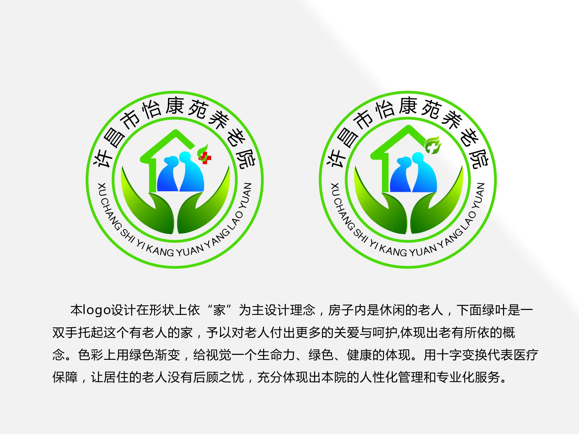 怡康苑LOGO提案_HHWH恒禾文化-站酷ZCOOL