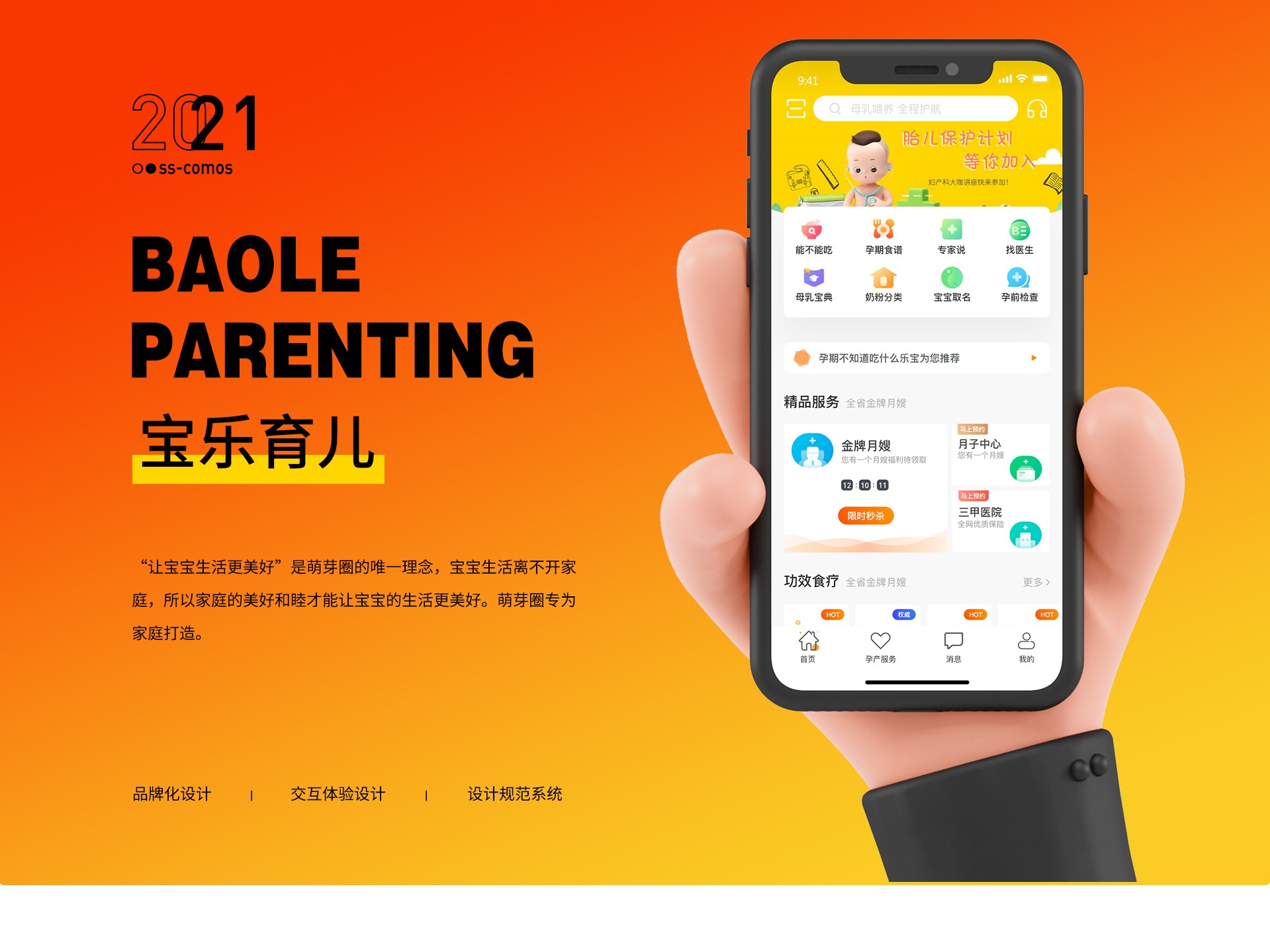 best_创意设计作品图片素材-站酷ZCOOL