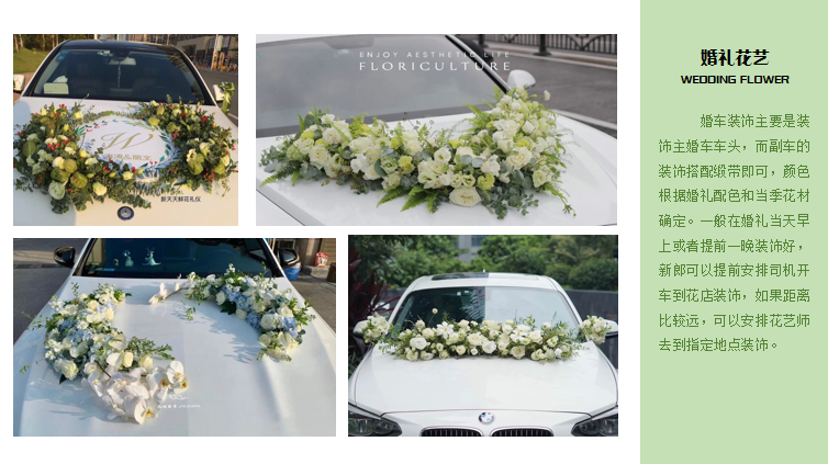 2022简约白绿色森系风童话风婚礼策划方案-46P_精英策划圈-站酷ZCOOL