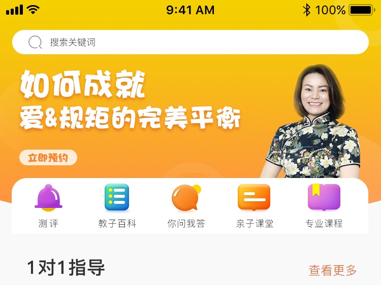教育ui-首页_静静的ing-站酷ZCOOL