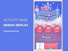 1212活动专题_吃喵的小鱼干-站酷ZCOOL