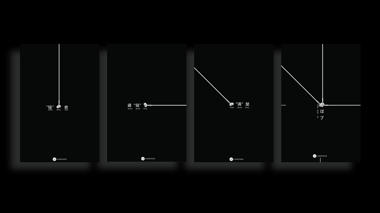 《QING-TING》_郑克旭KC-站酷ZCOOL