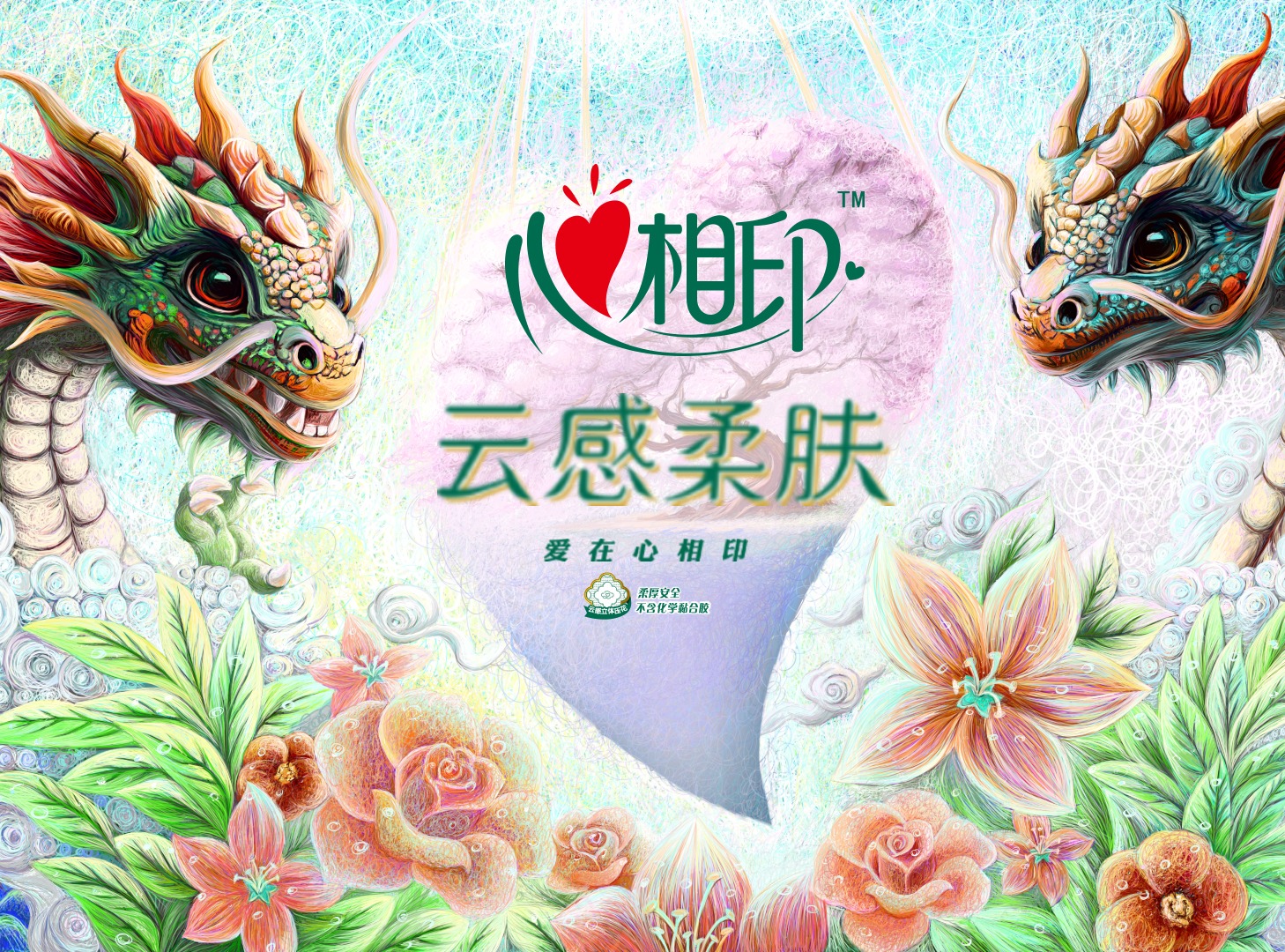 心相印----好运龙年_吴大小姐1228-站酷ZCOOL