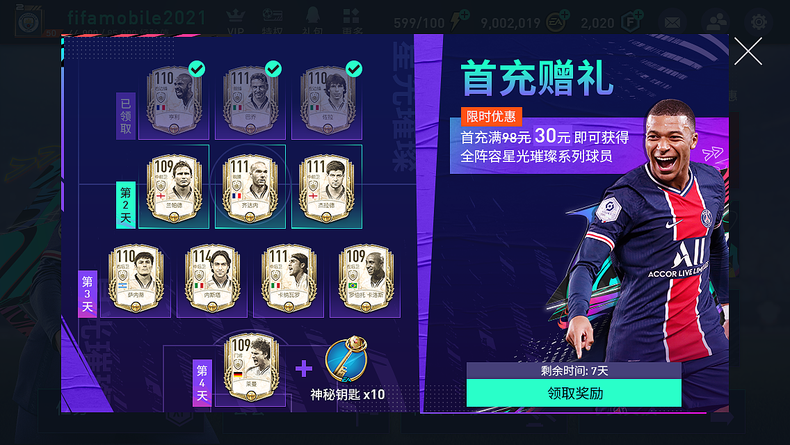 FIFA MOBILE CHINA S5 - UI Design & Art 2020_jingjoyo-站酷ZCOOL