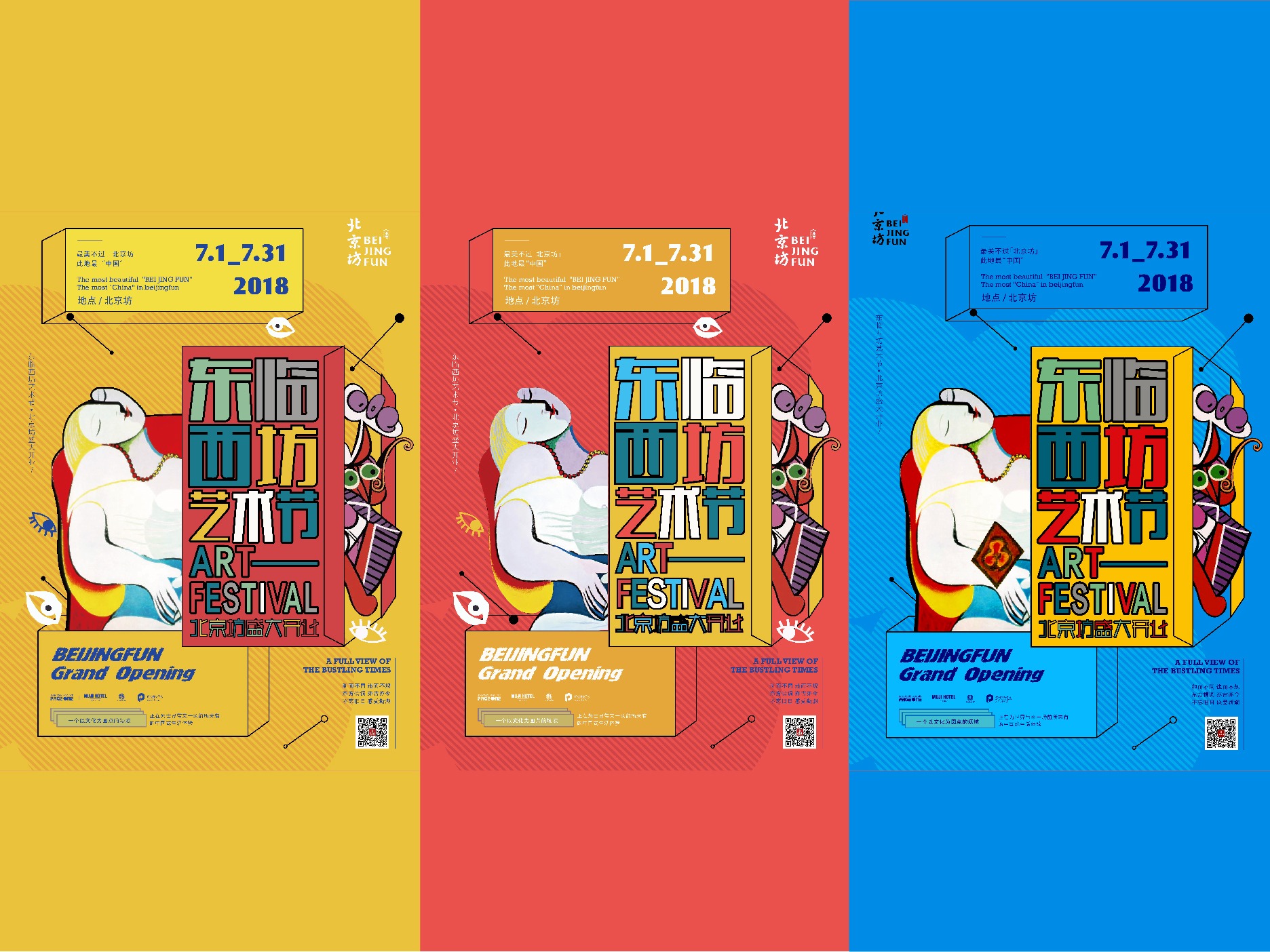 北京坊 ·东临西坊艺术节-毕加索奇妙艺术展_花生YO-站酷ZCOOL