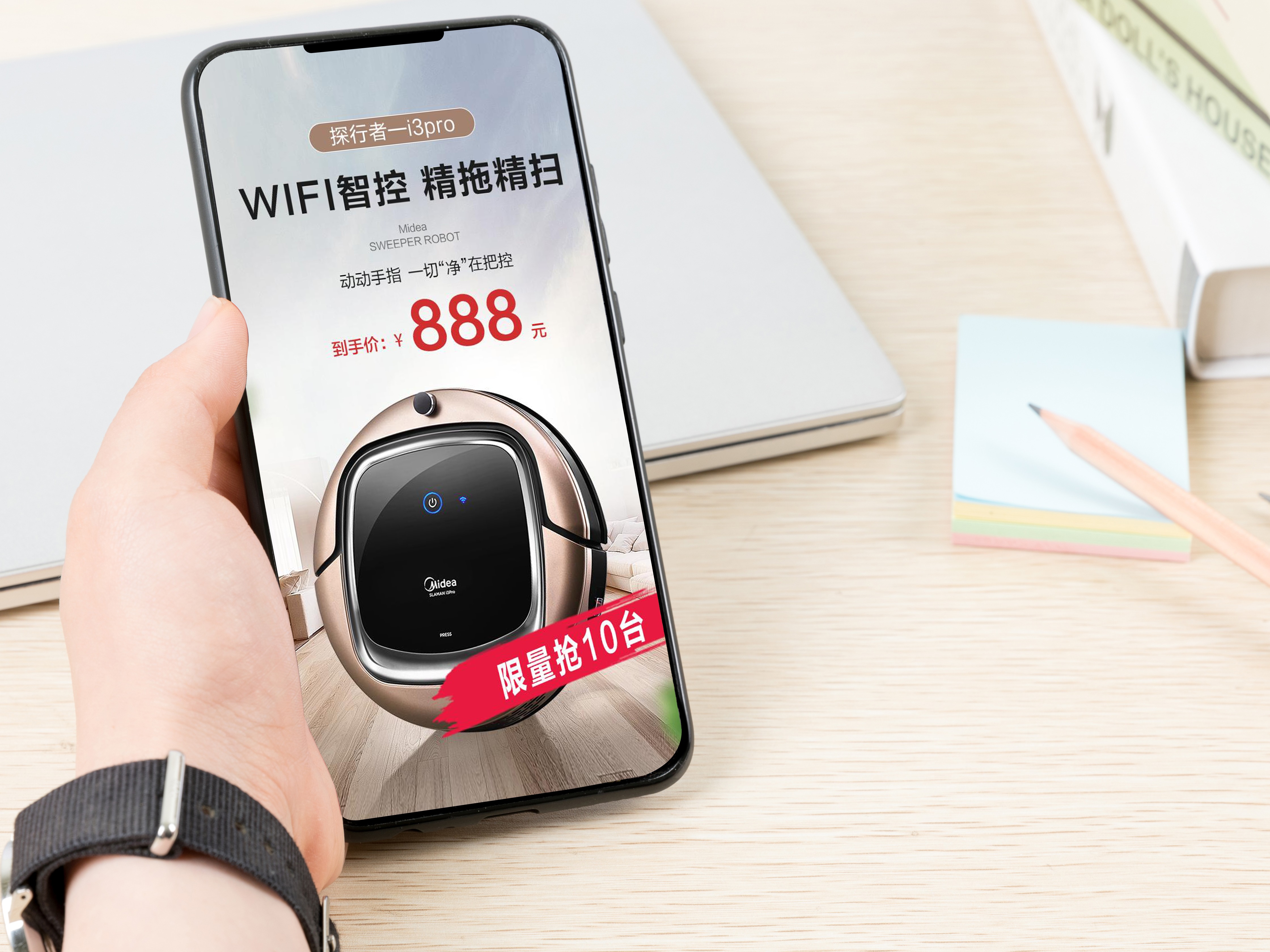 扫地机宣传图_木兮411-站酷ZCOOL