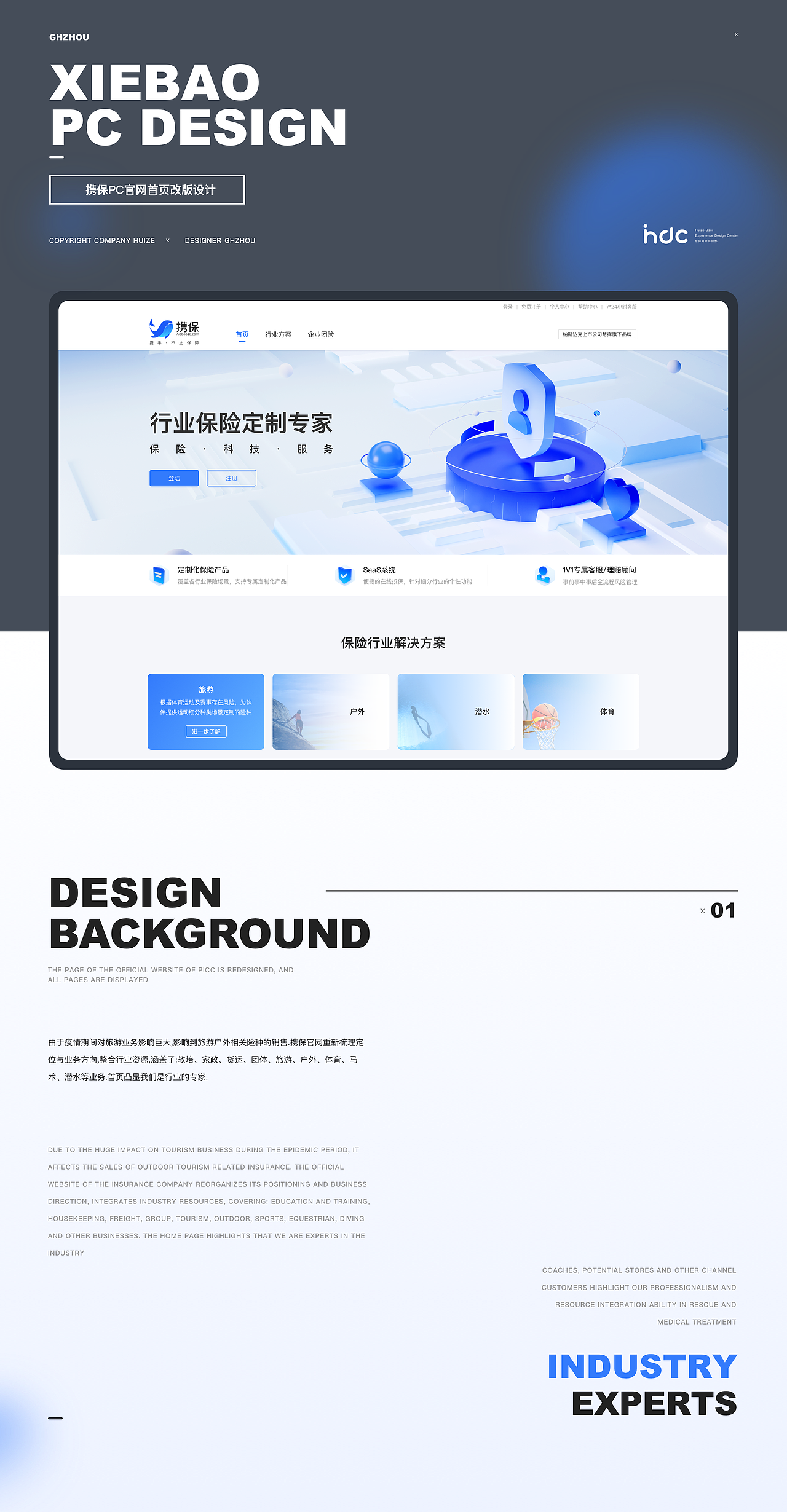官网首页X4|UI|APP界面|GHzhou_原创作品-站酷ZCOOL