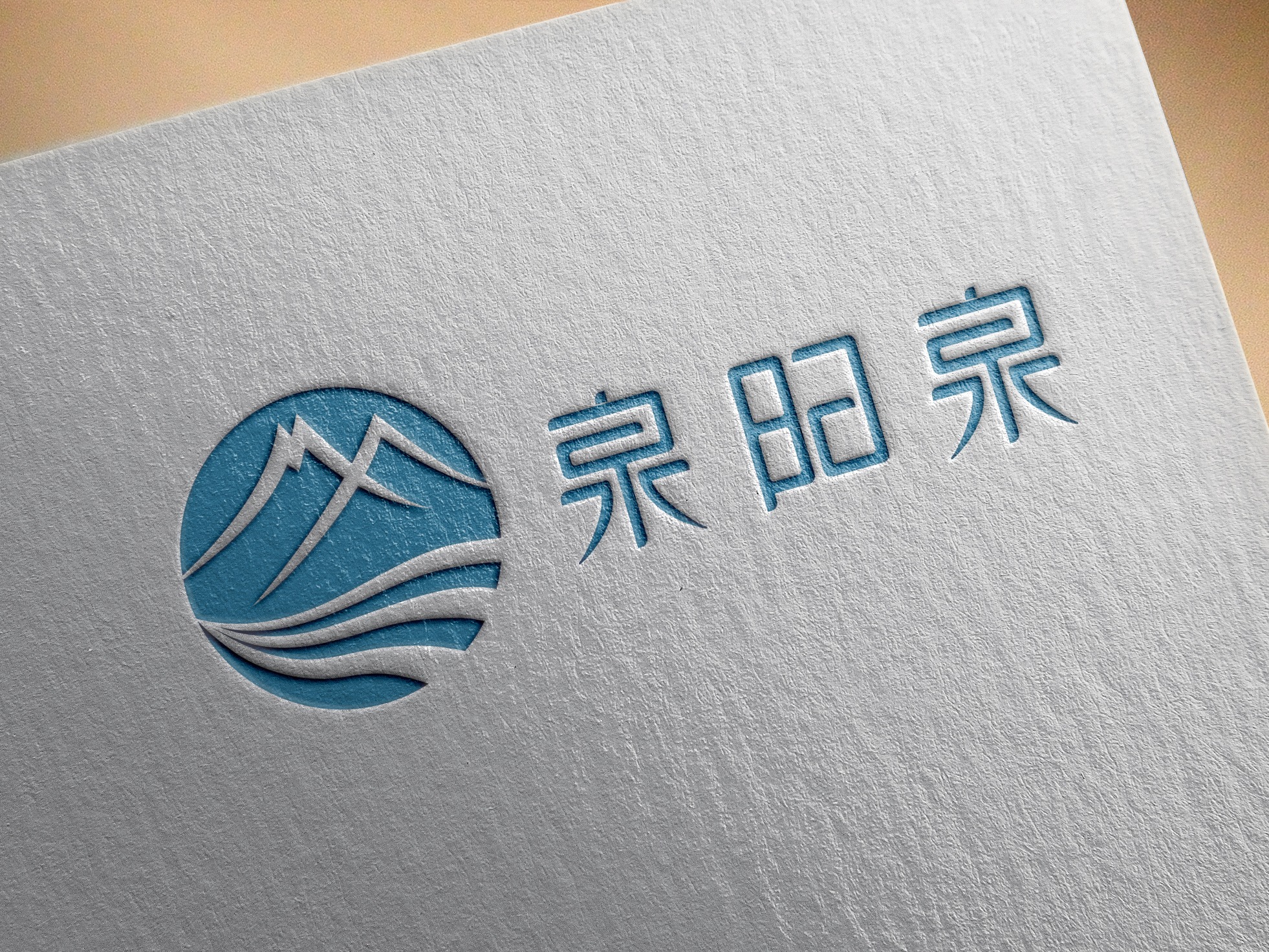 泉阳泉VI设计_Jenny_J_1307-站酷ZCOOL