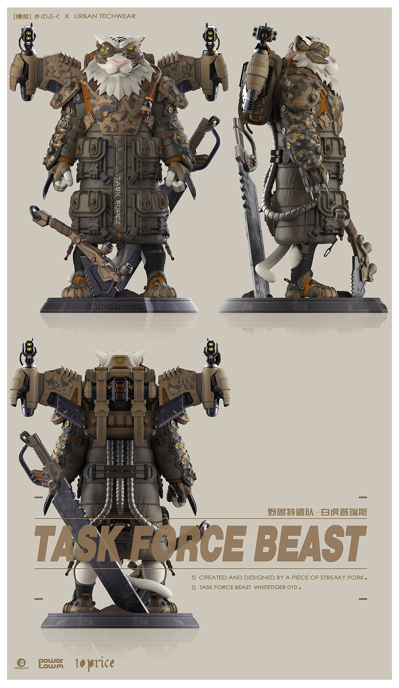 野兽特遣队-TASK FORCE BEAST 010 & 011 & 012 _入水白肉-站酷ZCOOL