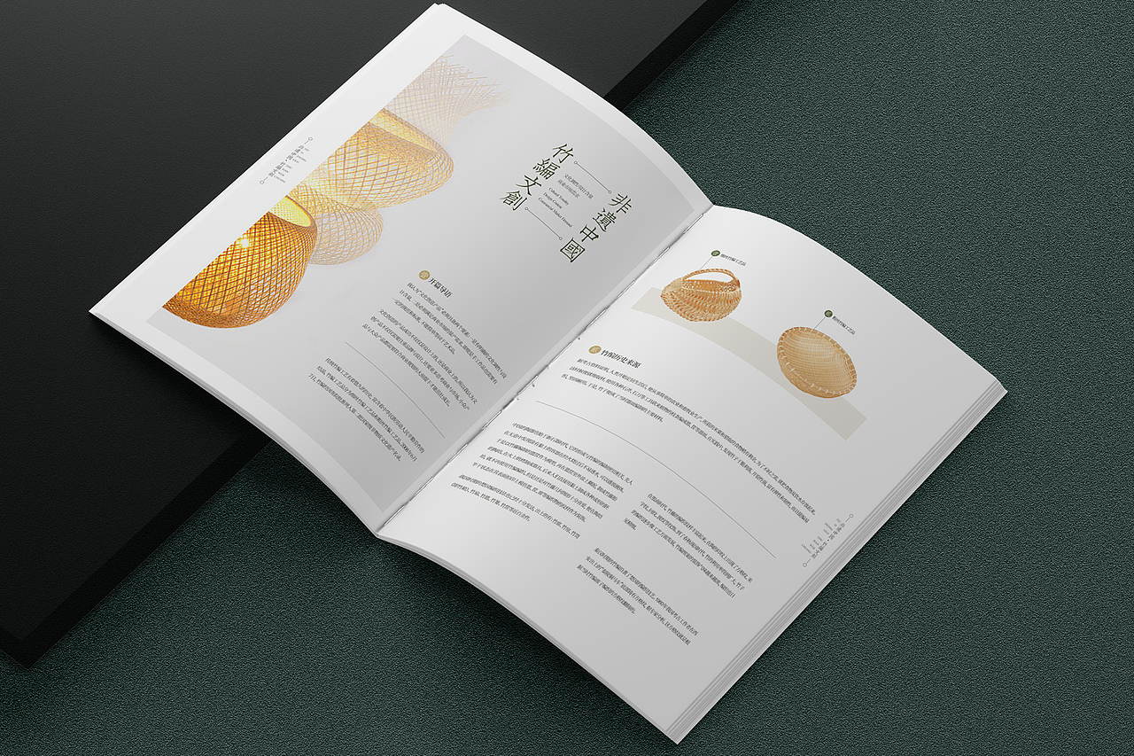 非遗文创画册设计｜竹编_欧阳威John-站酷ZCOOL