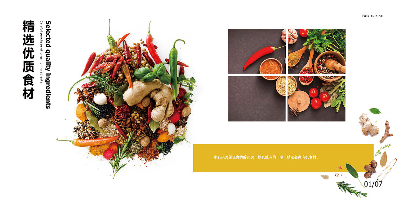 餐饮加盟手册_楠木冉2776-站酷ZCOOL