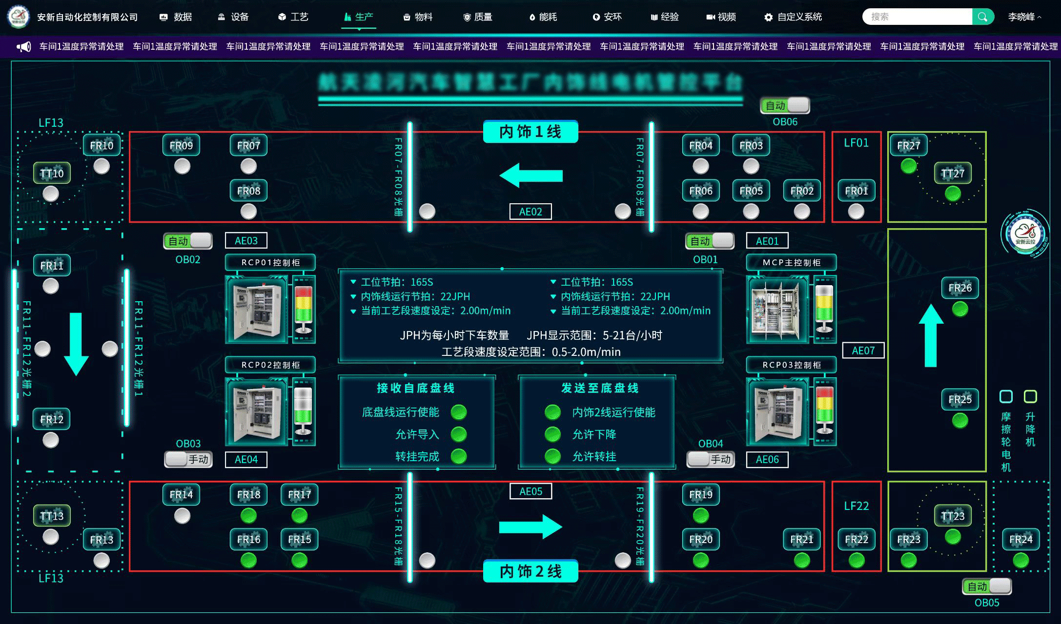 工业互联网部分界面及动图展示_喝丢了一条鱼-站酷ZCOOL