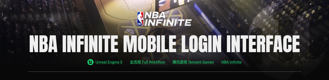 NBA Infinite ｜ 登入界面_嘉伯乐Combo-站酷ZCOOL