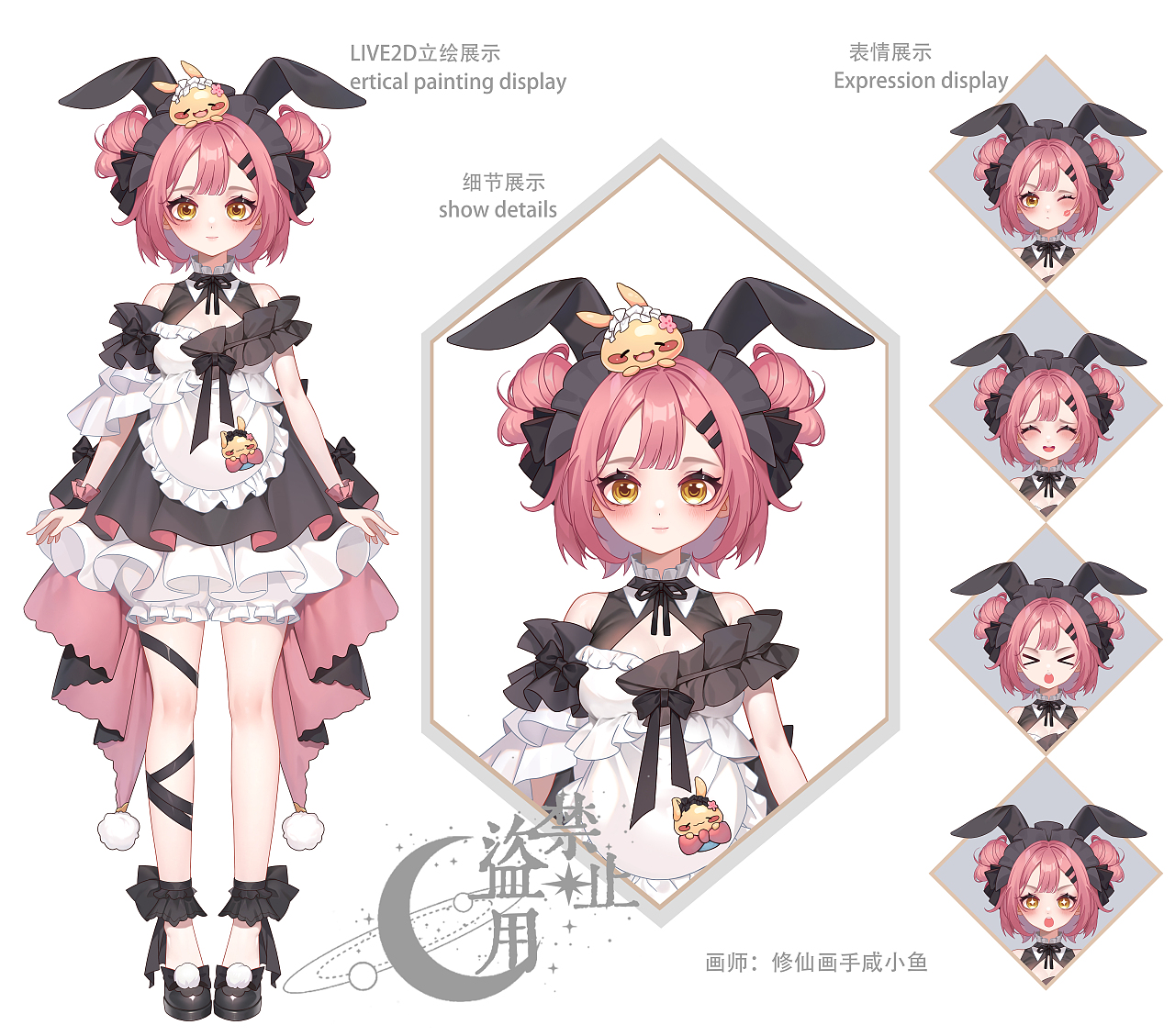 Live2d模型展示视频XX女仆与兔子_修仙画手咸小鱼-站酷ZCOOL