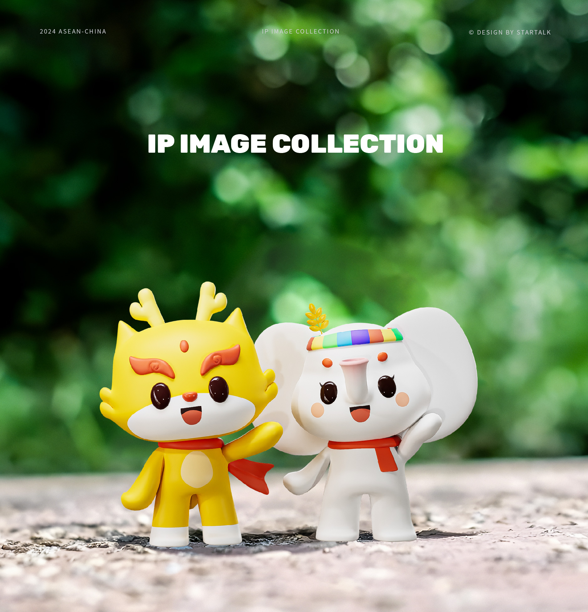 中国-东盟中心IP形象_STARTALK星话-站酷ZCOOL