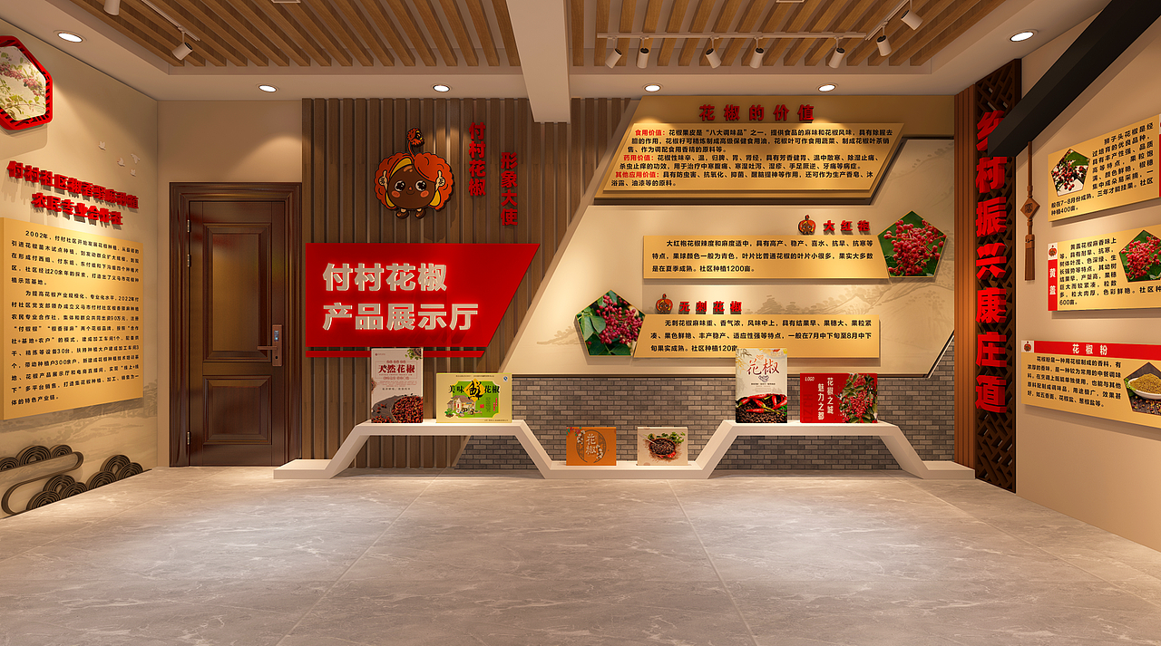 农产品展厅_西安壹博设计6688-站酷ZCOOL