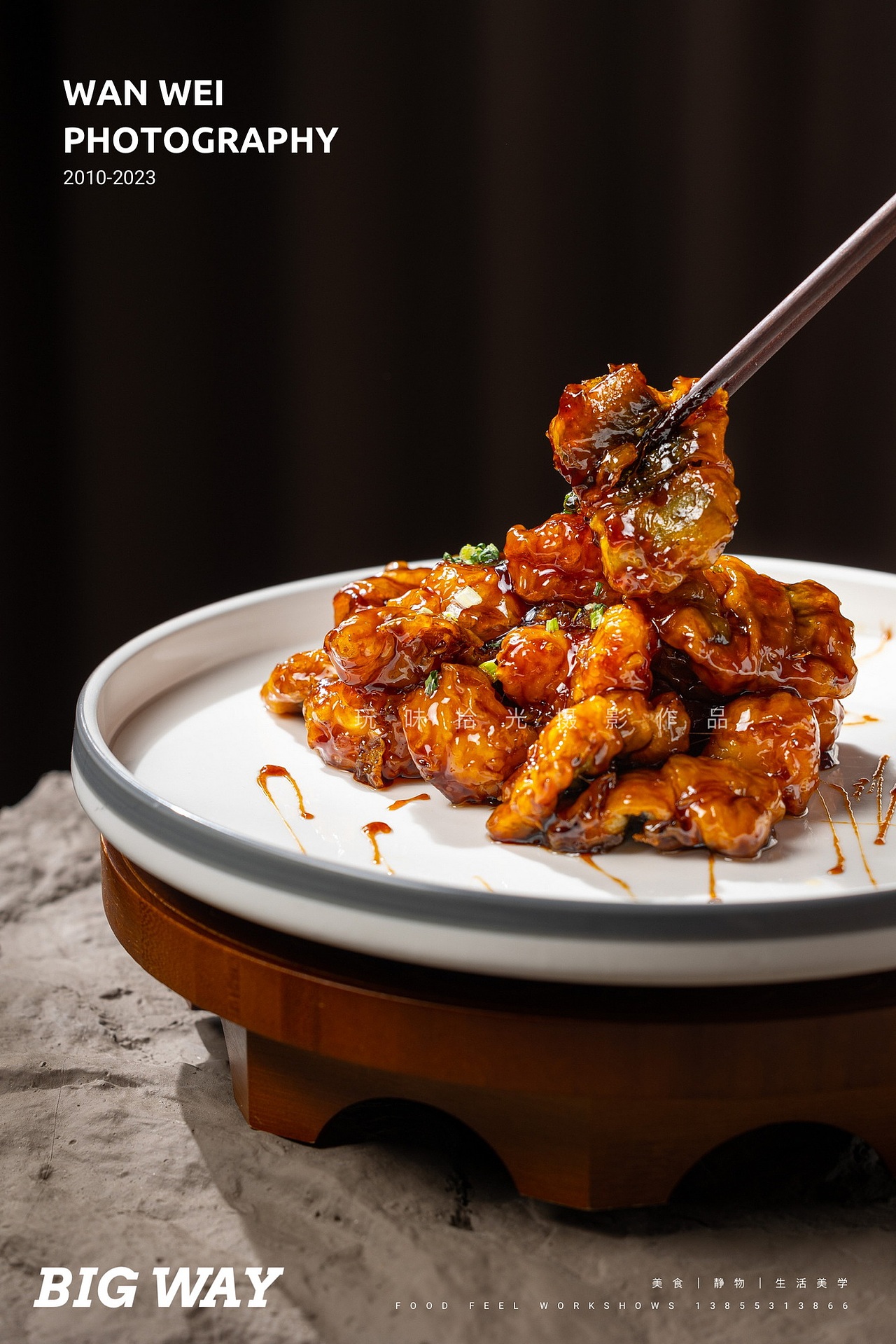 中餐 |华美达酒店×玩味BIG WAY_玩味拾光-站酷ZCOOL