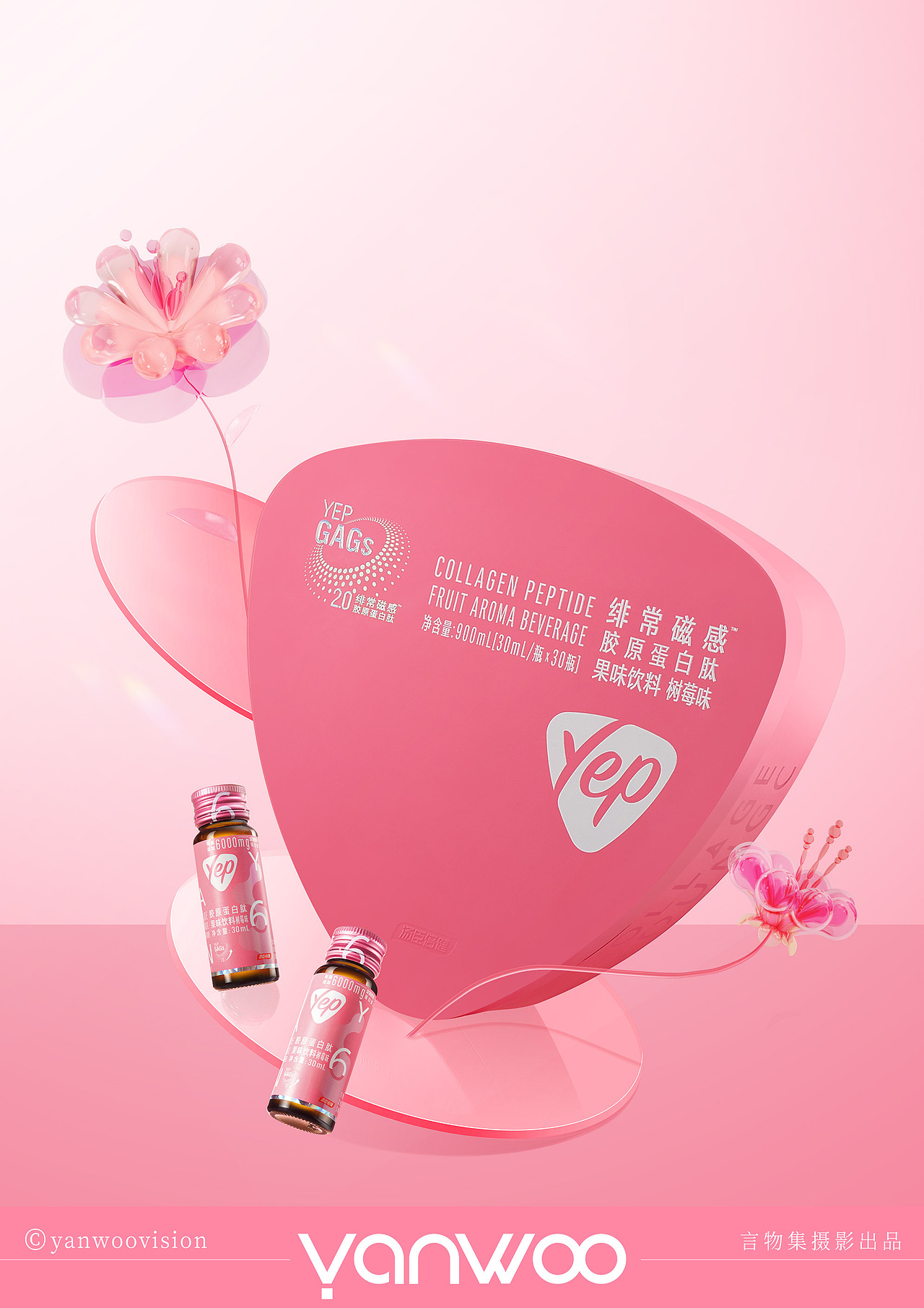 YEP胶原蛋白肽饮料饮品补气血电商产品拍摄 言物集杭州_言物集摄影YANWOO-站酷ZCOOL