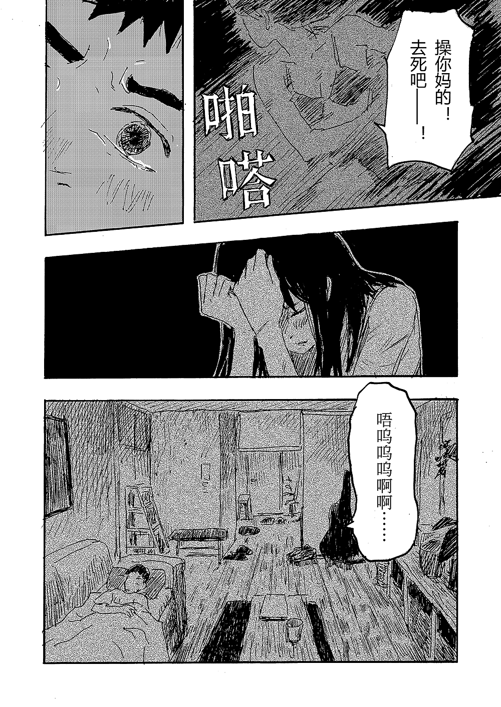 漫画｜随风而逝（64p_勾食-站酷ZCOOL