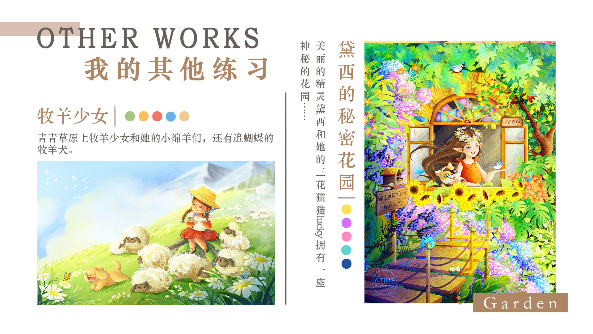 个人最新插画作品集_紫汐A.TING-站酷ZCOOL