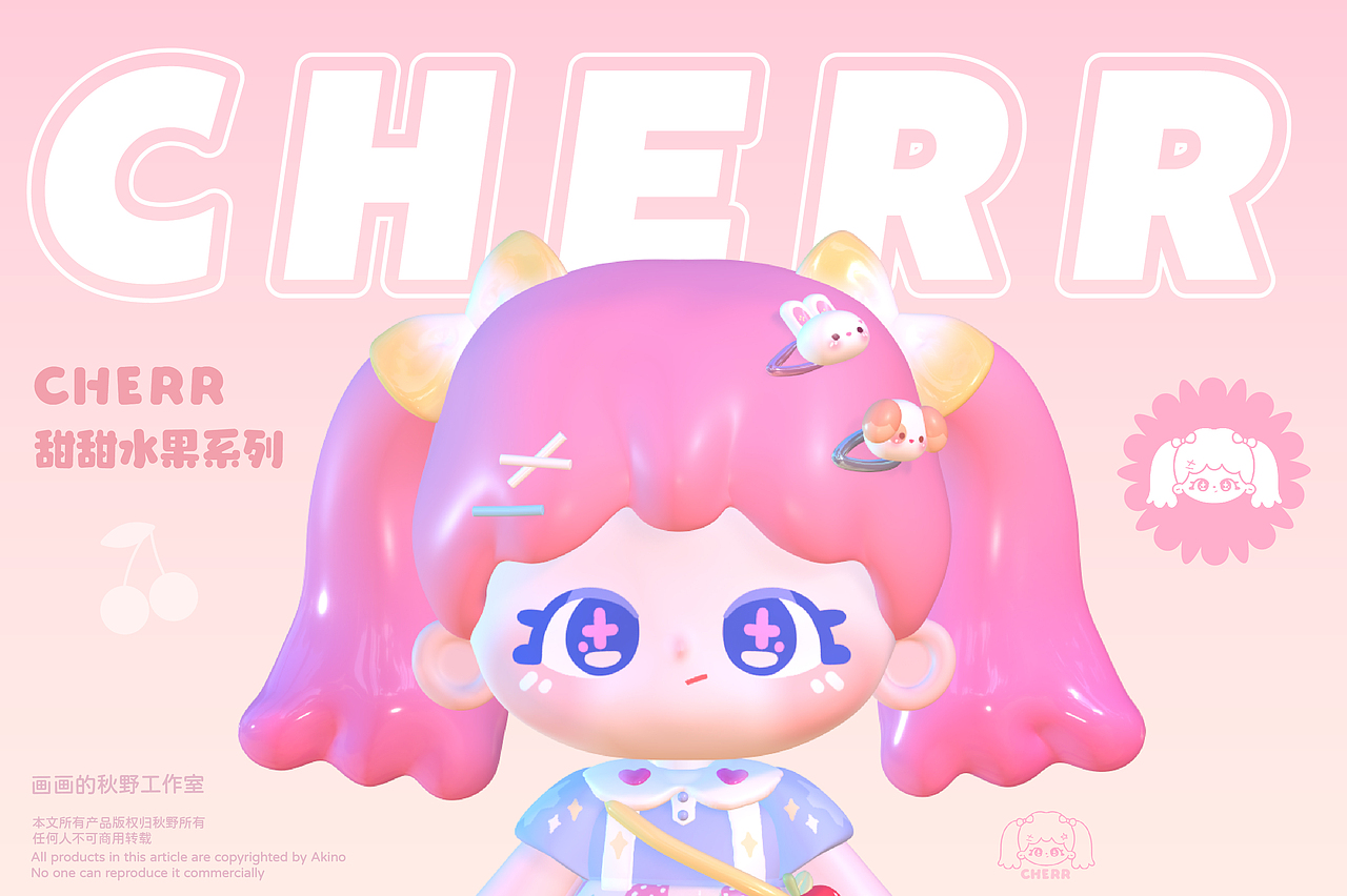 潮玩IP设计_CHERR水果系列_画画的秋野-站酷ZCOOL