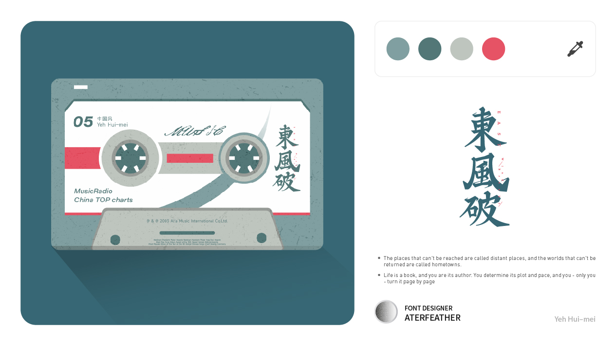 WIND DAY丨JAY FONT 05_悠羽AFTERFEATHER-站酷ZCOOL