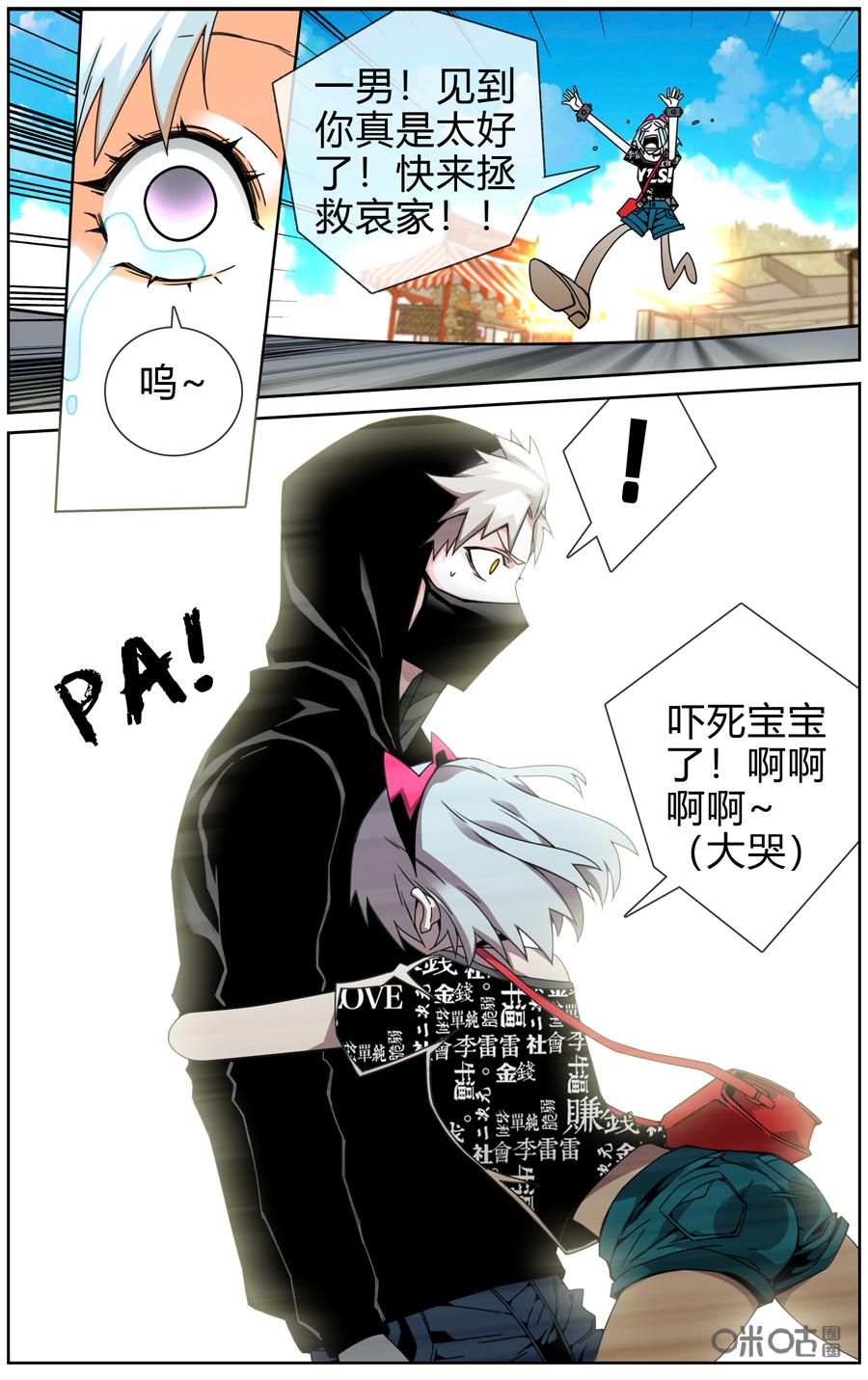 《惩戒者一男》李雷雷漫画作品 《鬼虐DS》兄弟篇 二_李雷雷漫画-站酷ZCOOL