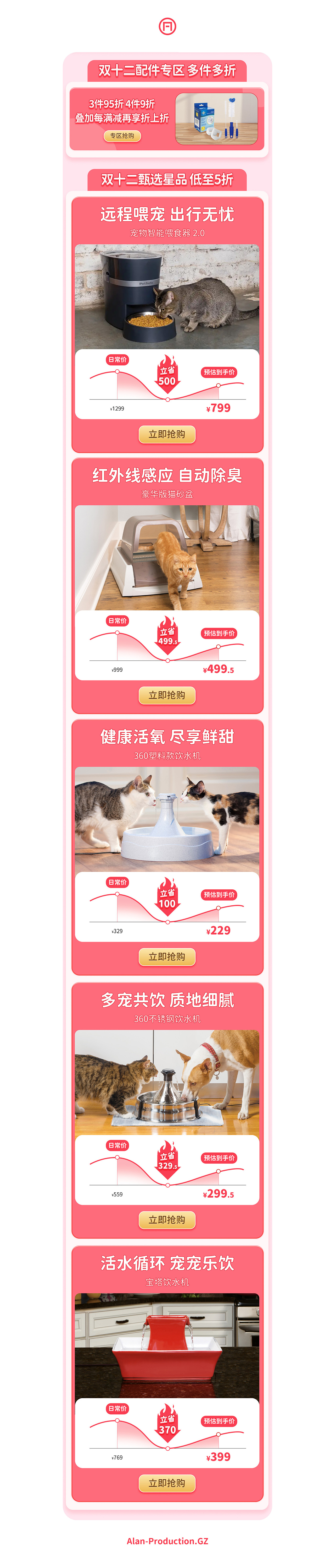 PetSafe贝适安·2022丨天猫双12_麟武士创意制作-站酷ZCOOL