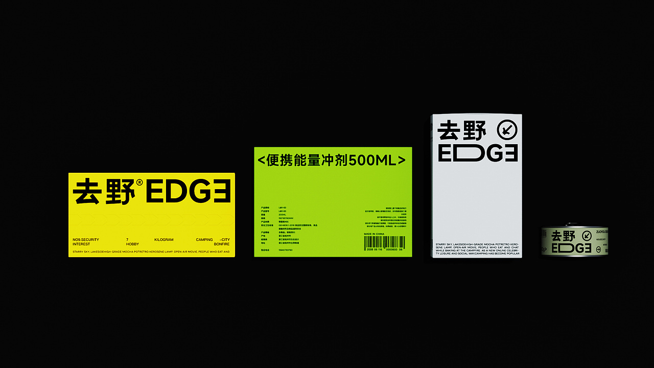 Edge 去野 | 露营品牌设计_我叫左右-站酷ZCOOL