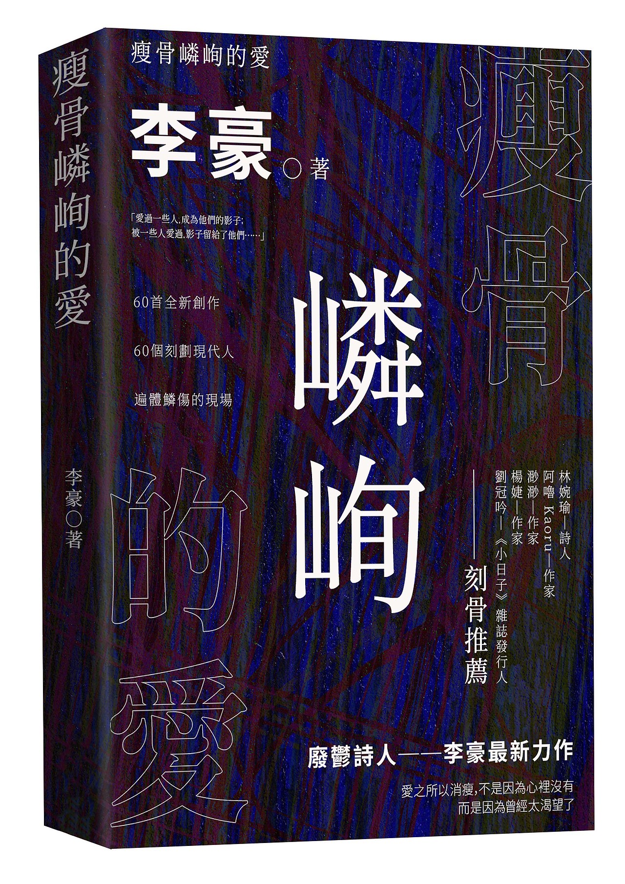 書籍設計_Vasos-站酷ZCOOL