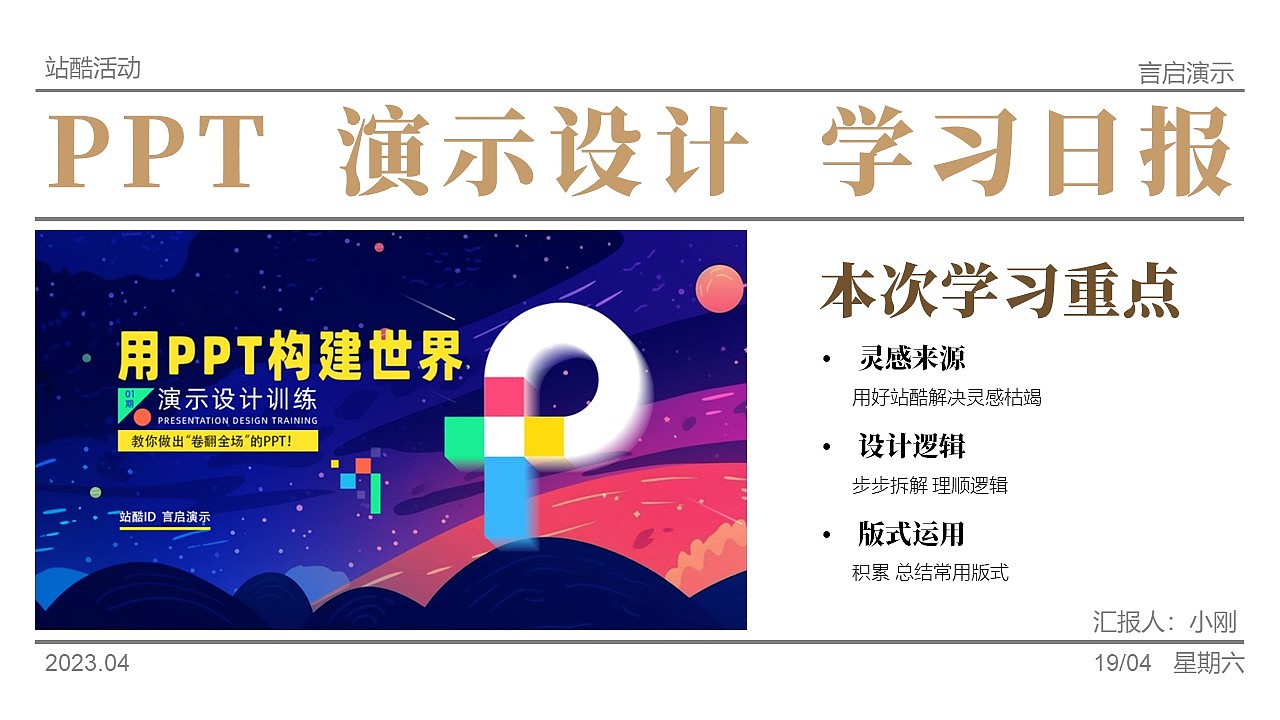 DAY01 学习日报_Z764793928-站酷ZCOOL