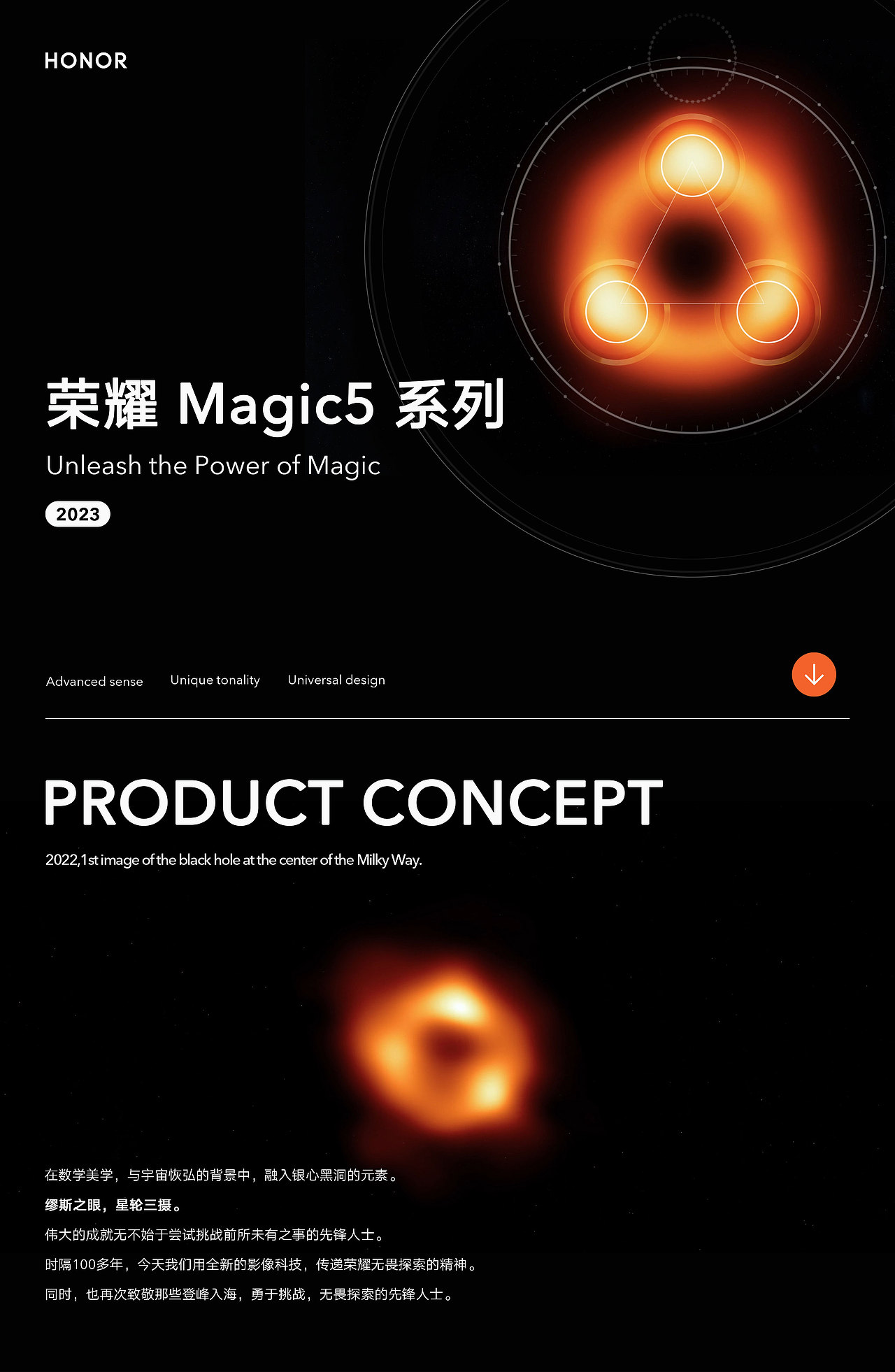 荣耀Magic5系列「极境探索，致敬自然色彩」_CCLab-站酷ZCOOL