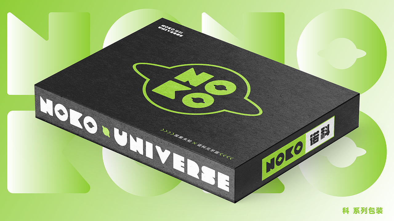 NOKO潮流服饰品牌LOGO设计｜时尚｜服装牌LOGO VI设计_艾亿客设计-站酷ZCOOL