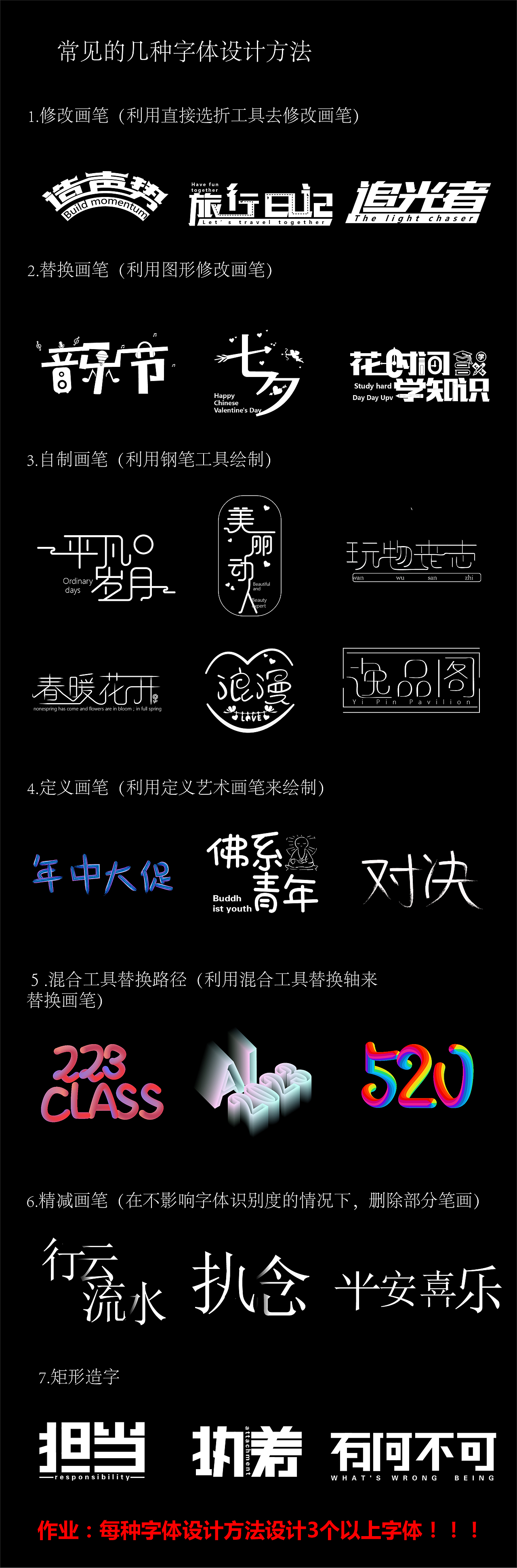 字体_李ljt-站酷ZCOOL