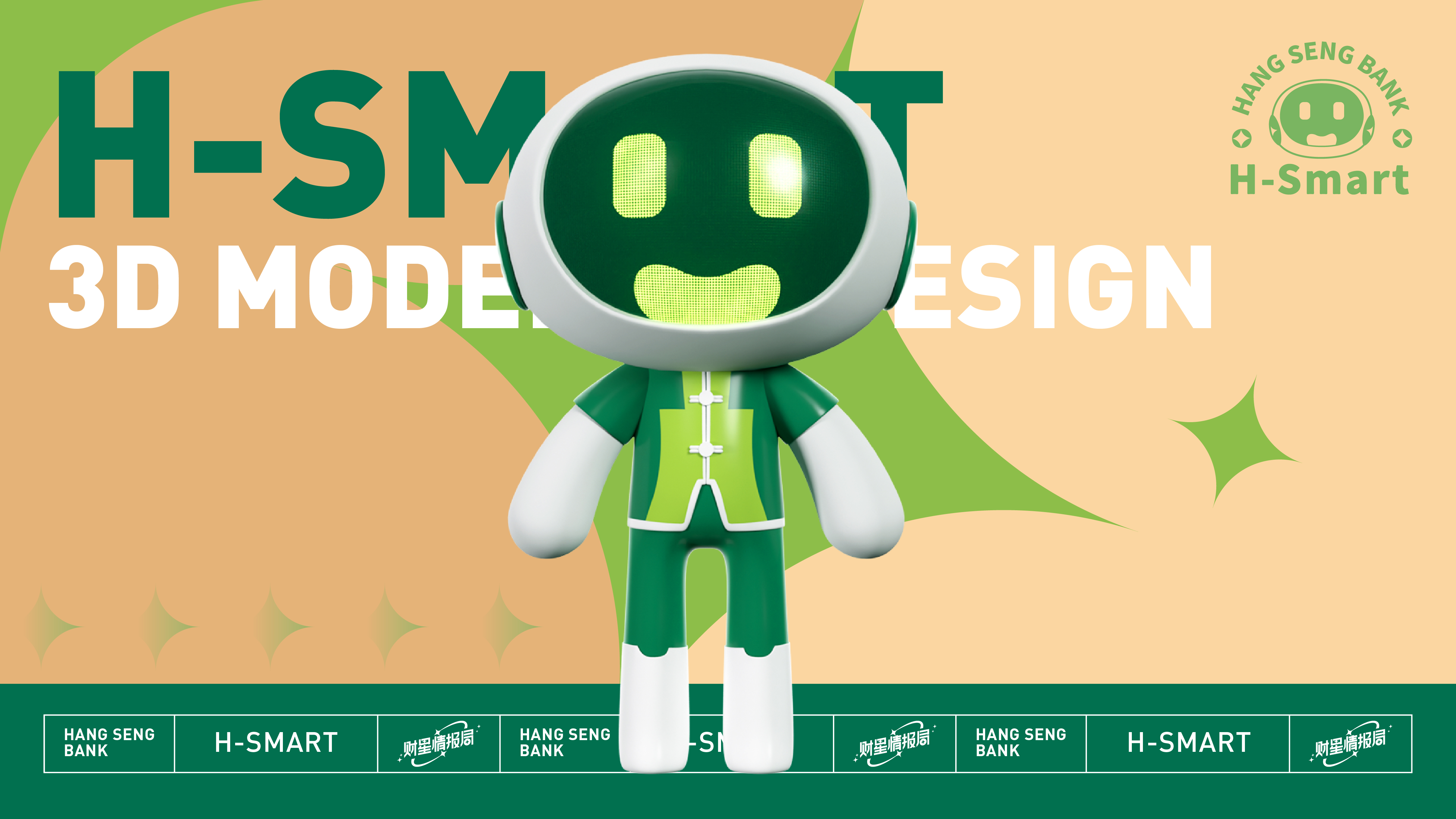 恒生银行IP形象设计_深圳里域品牌-站酷ZCOOL