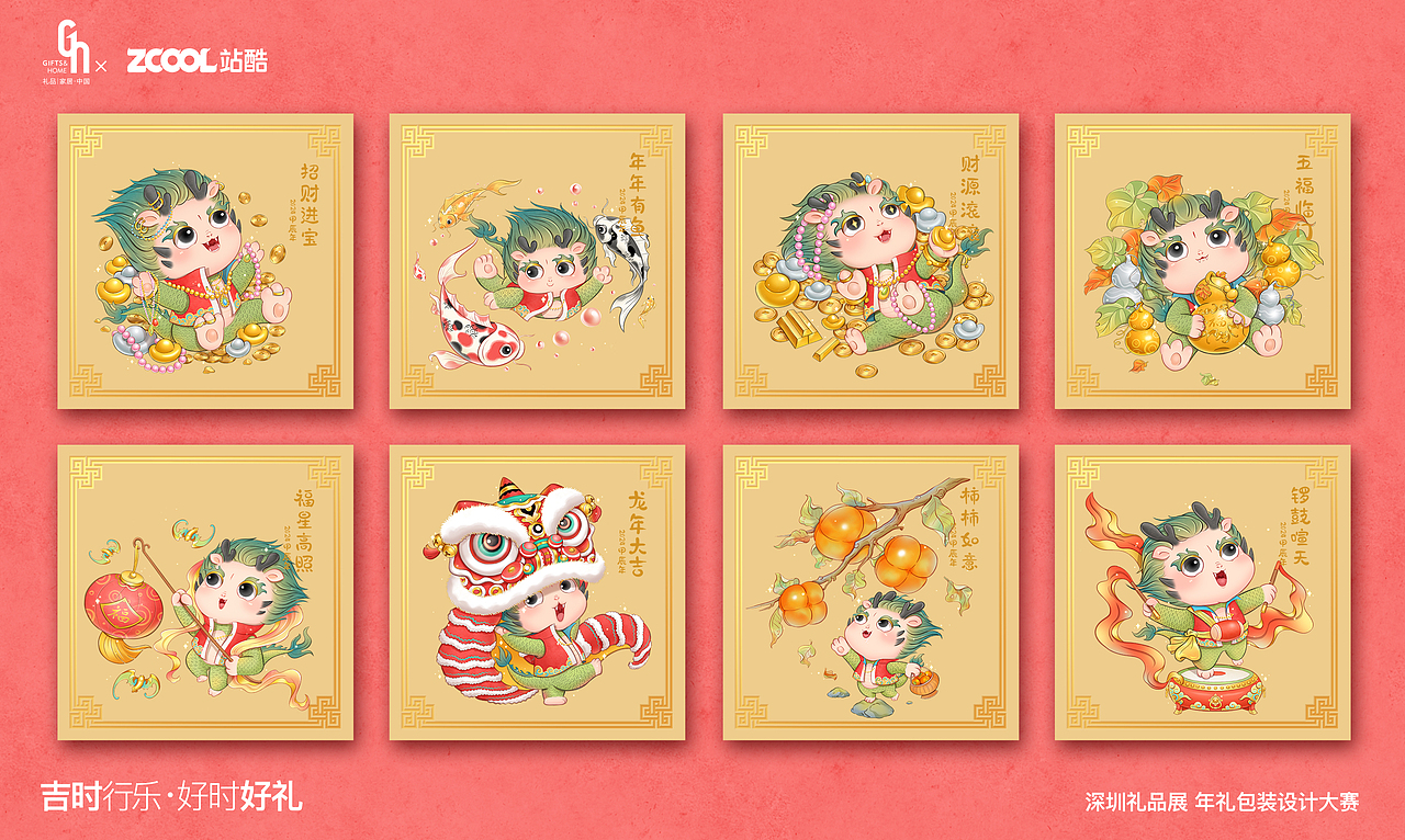 《吉祥话，吉祥画》_SYF朝生-站酷ZCOOL