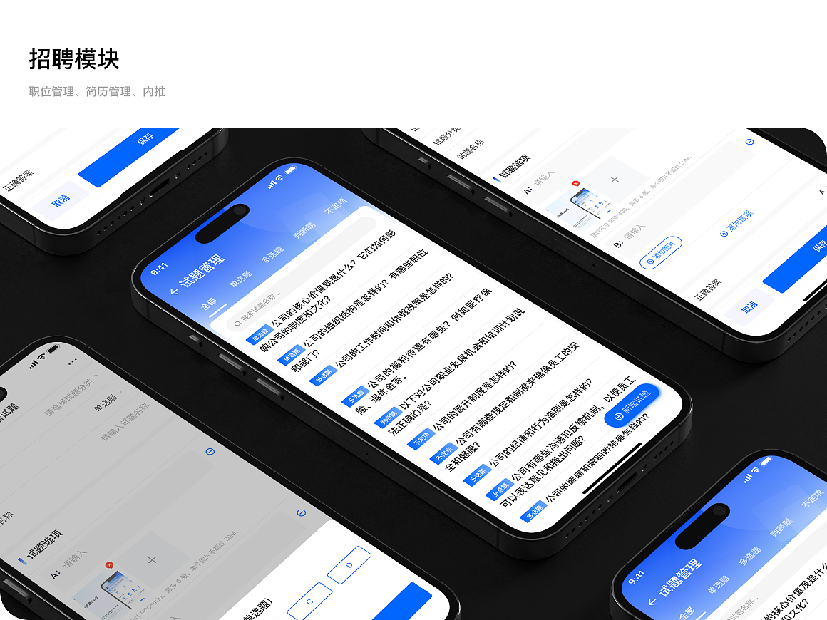 人力资源 SaaS UI设计_Pao_泡泡-站酷ZCOOL