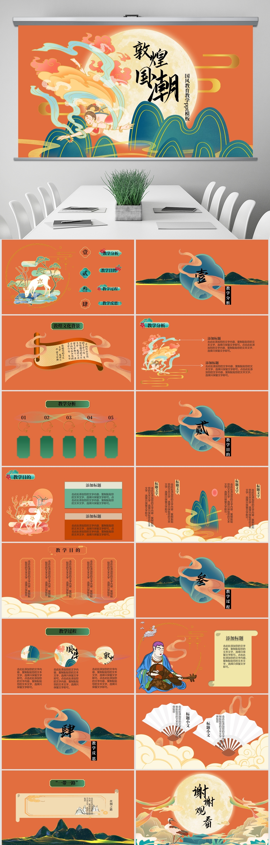 敦煌插画类分享_苏妲己ws-站酷ZCOOL