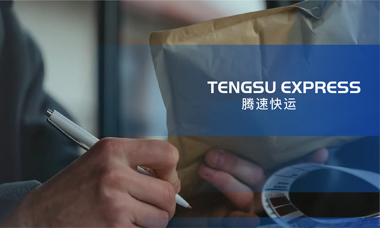 D-ZOE.CREATIVE｜腾速快运_DZOE定左创意-站酷ZCOOL