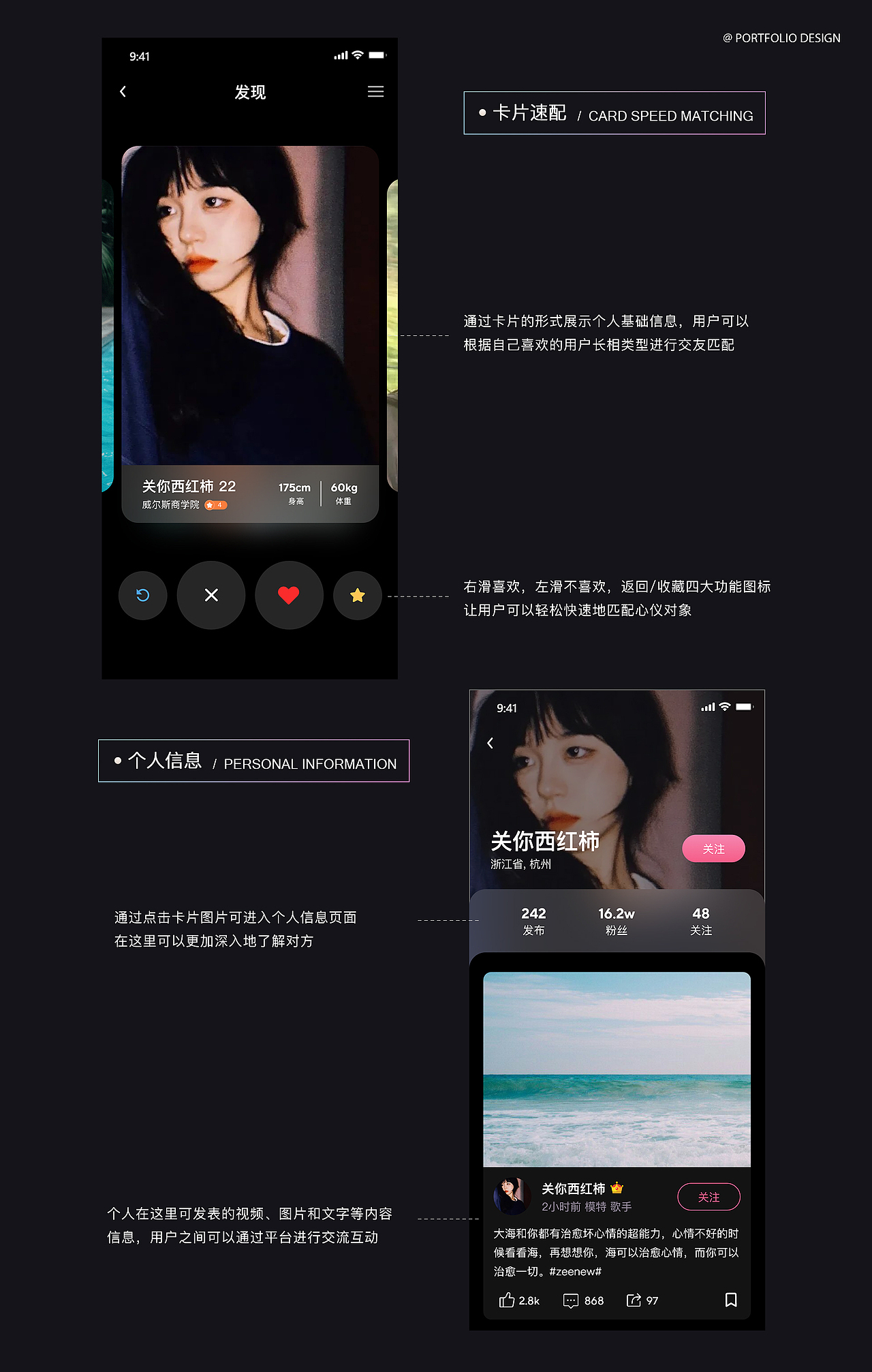 Match | 交友APP设计 | 年轻人的社交元宇宙_栗子桉-站酷ZCOOL