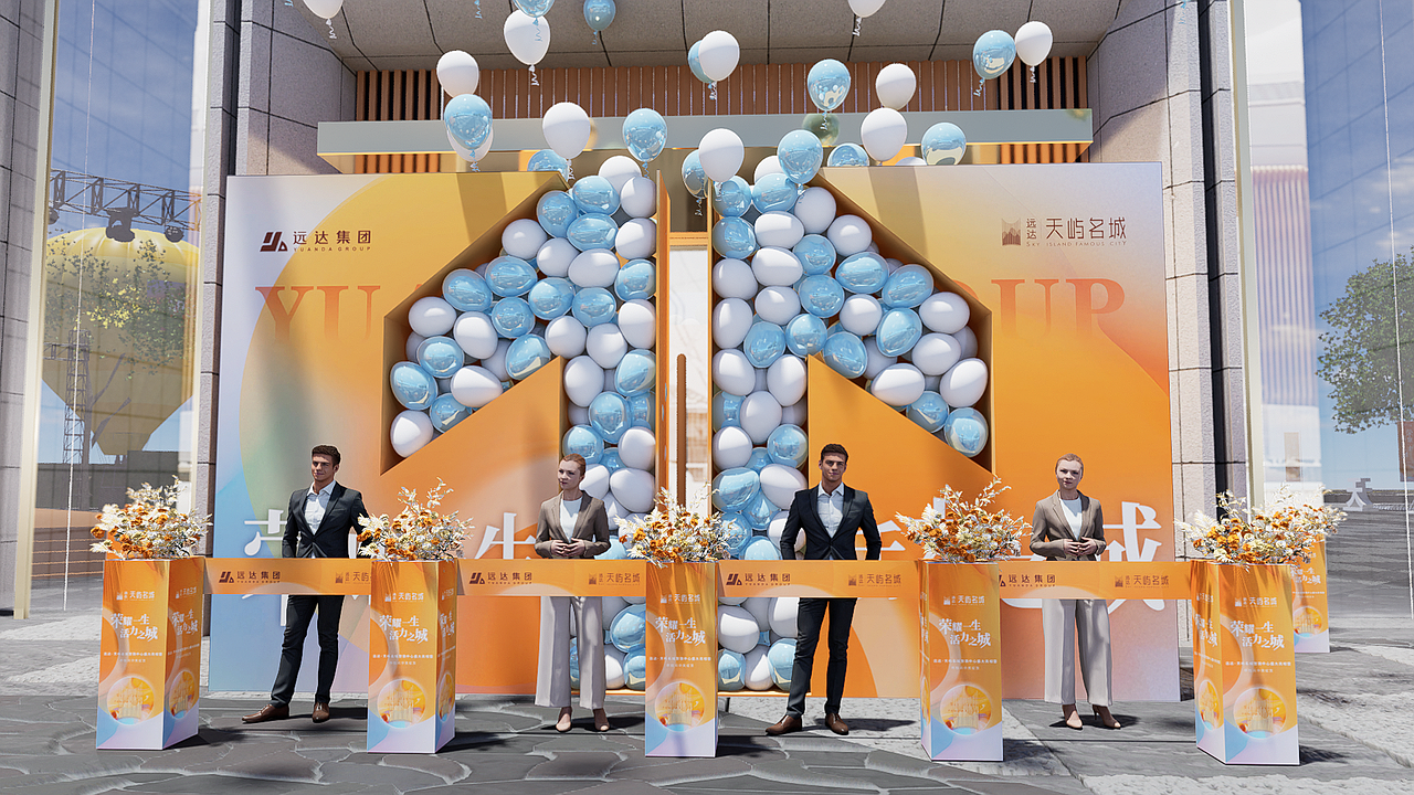 地产发布会亮相仪式01_ElvinXR-站酷ZCOOL